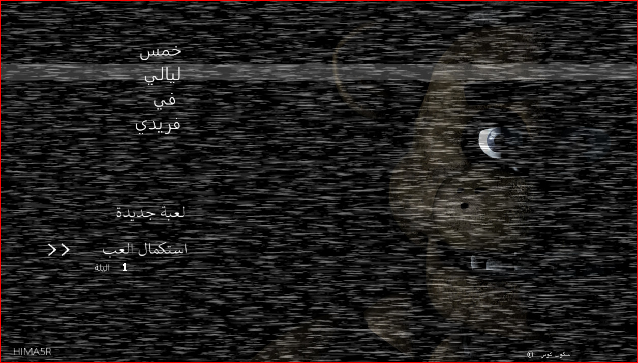 fnaf1 arabic mod Mod for Five Nights at Freddy's | FNaF Mods