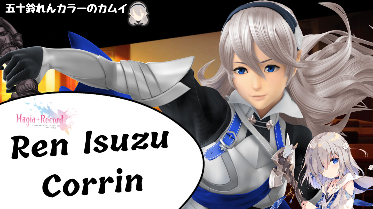Ren Isuzu Corrin +blue aura sword Mod for Super Smash Bros. Ultimate ...