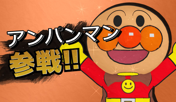 Anpanman Mod for Super Smash Bros. Ultimate | SSBU Mods