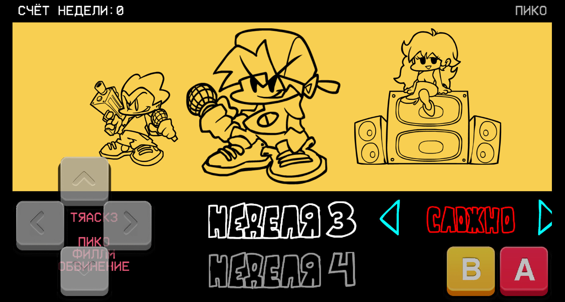 [RU] [Android] FNF Full Russian (with voices) Mod for Friday Night ...