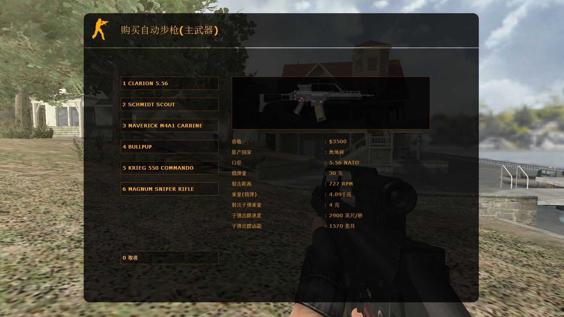 Heckler & Koch G36K Mod for Counter-Strike 1.6 | CS1.6 Mods