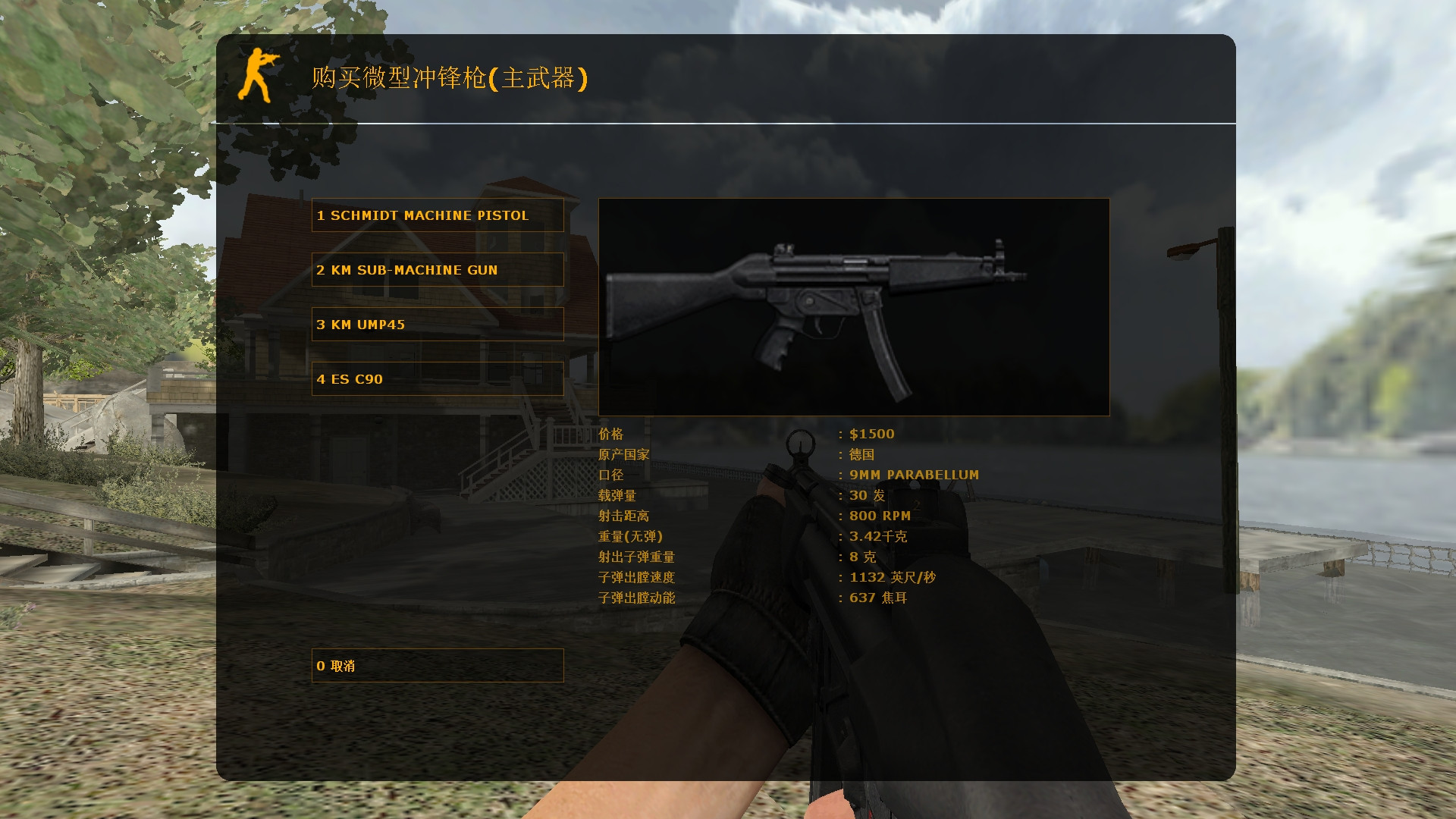 Heckler & Koch MP5A2 Mod for Counter-Strike 1.6 | CS1.6 Mods