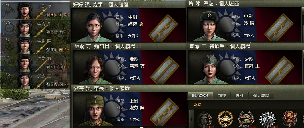 Historical China(ROC) mod [World of Tanks] [Mods]
