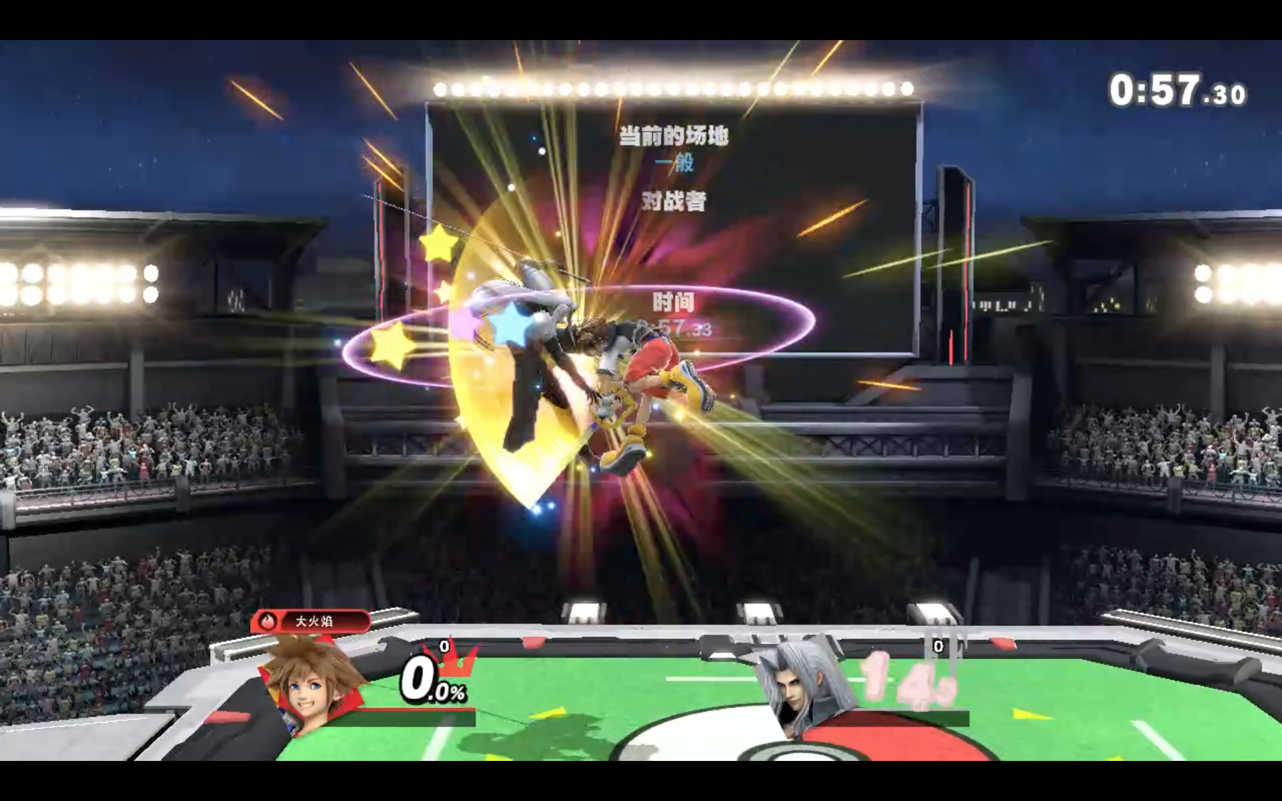 Sora stars bigger Mod for Super Smash Bros. Ultimate | SSBU Mods