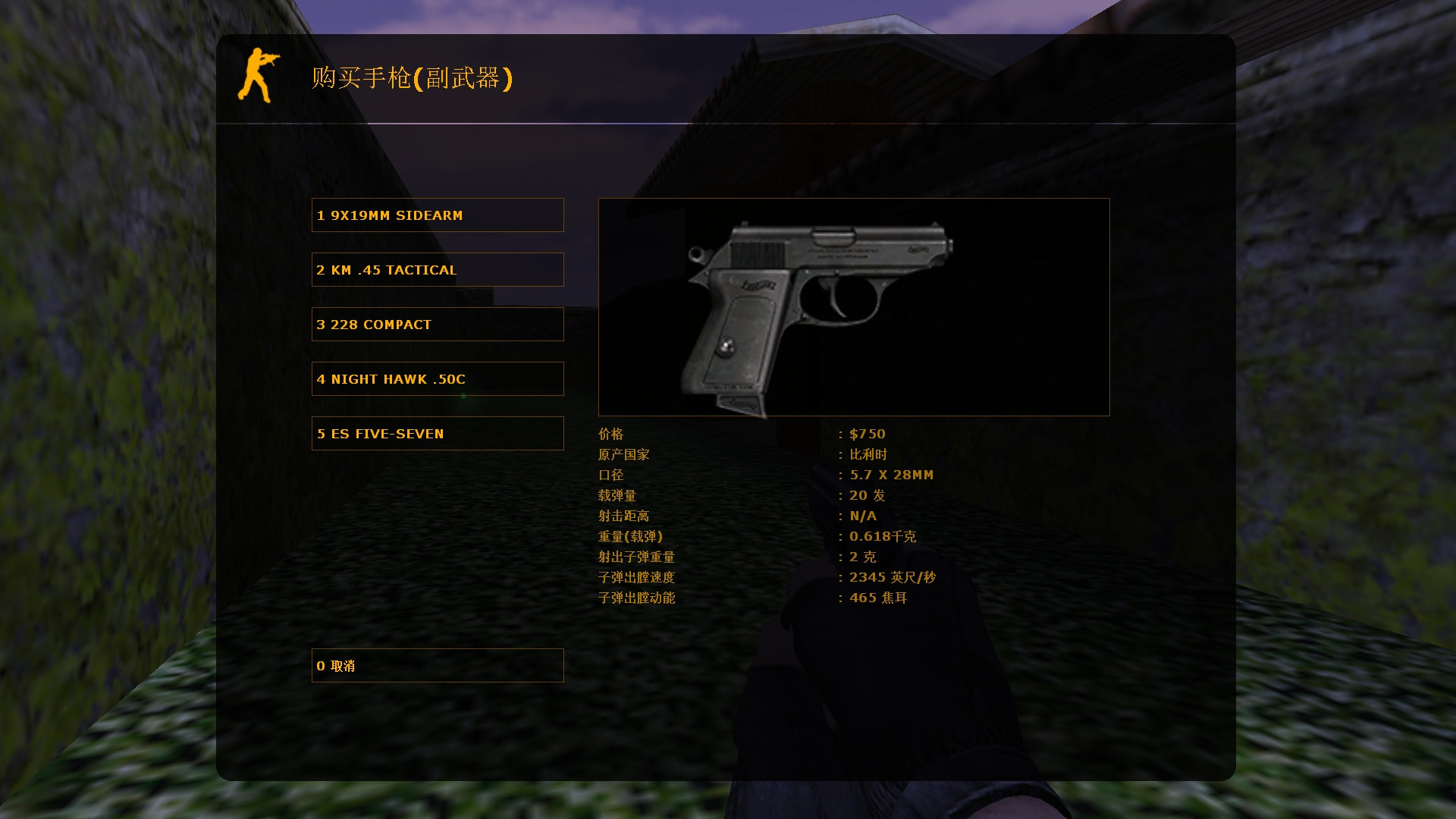 Walther PPK Pistol Mod for Counter-Strike 1.6 | CS1.6 Mods