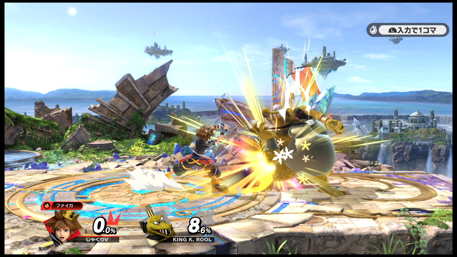 Sora's ultimate weapon effect Mod for Super Smash Bros. Ultimate | SSBU ...