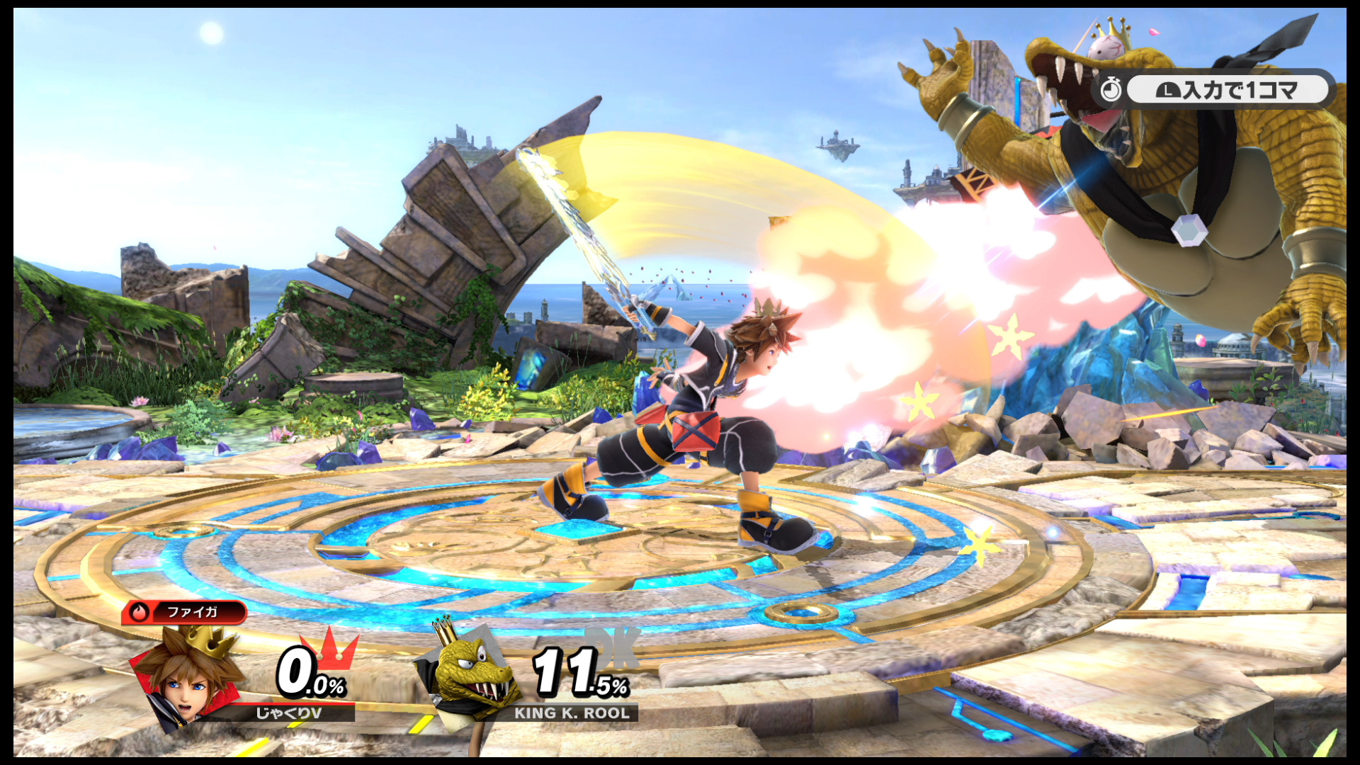 Sora's ultimate weapon effect Mod for Super Smash Bros. Ultimate | SSBU ...