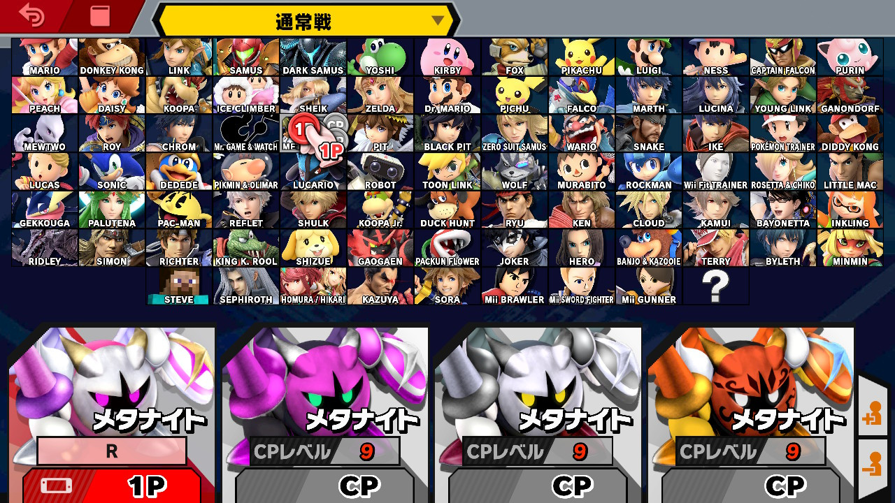 Galacta Knight Mod for Super Smash Bros. Ultimate | SSBU Mods