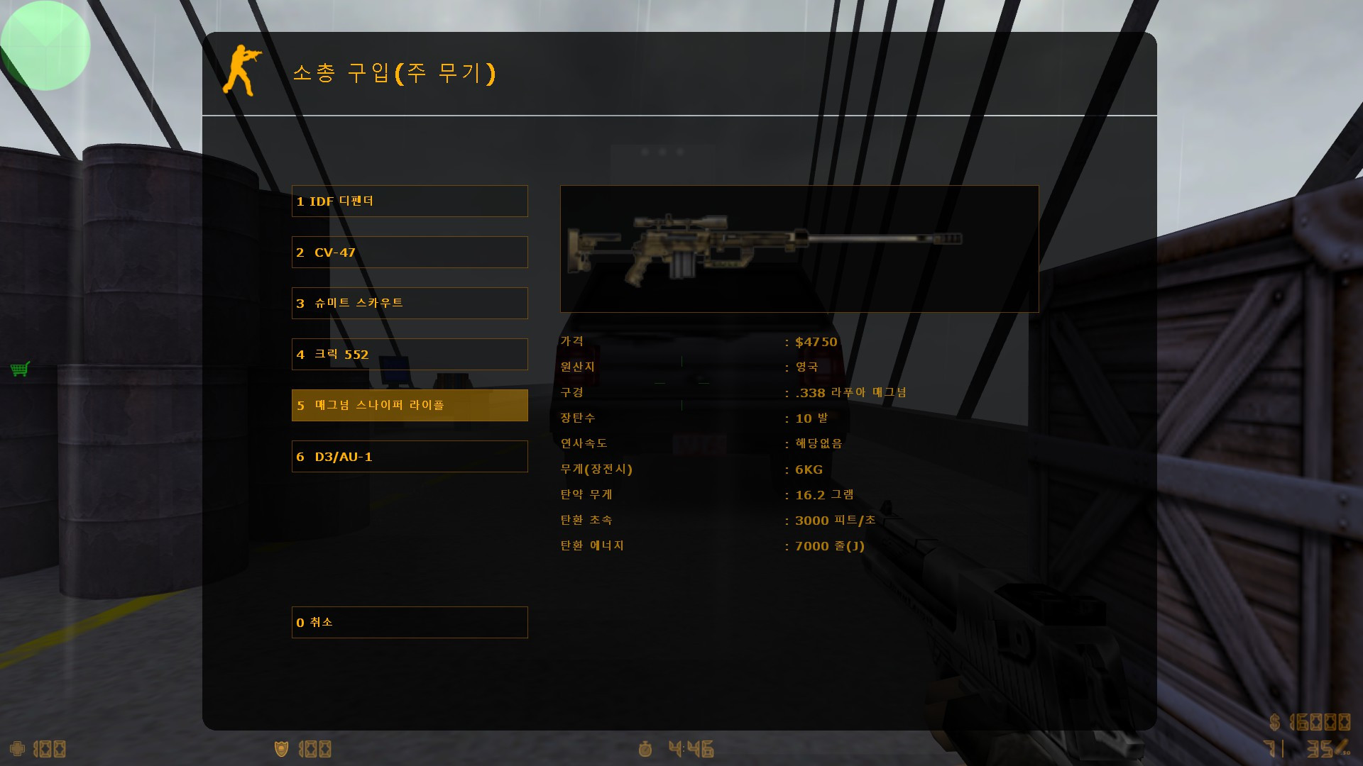 Soldier Front M200 Mod for Counter-Strike 1.6 | CS1.6 Mods