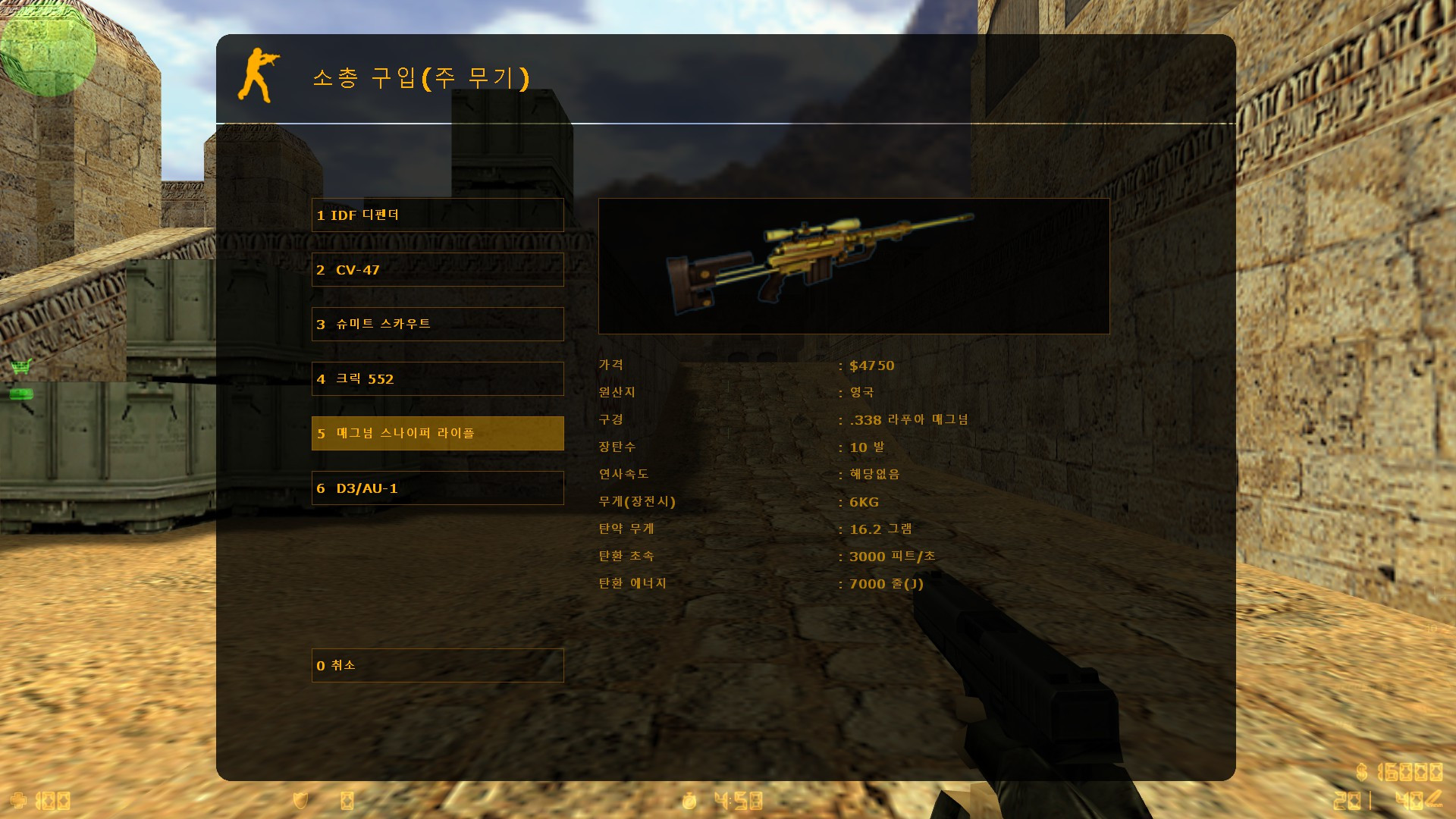 Soldier Front M200 Mod for Counter-Strike 1.6 | CS1.6 Mods