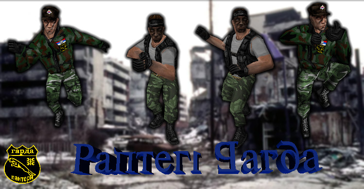 Panteri Garda Mod for Counter-Strike 1.6 | CS1.6 Mods