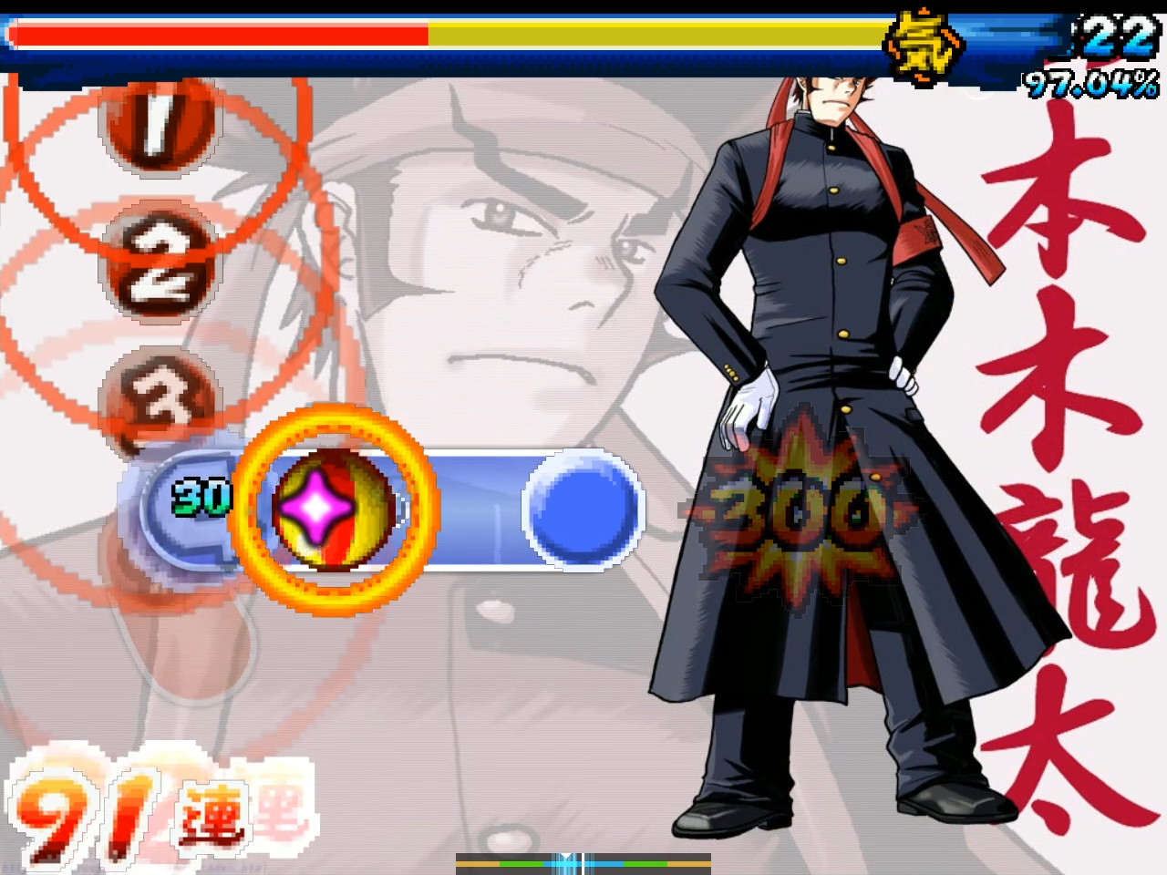 Osu! Taktae! Ouendan HD 1.0 Mod for Osu! | osu Mods