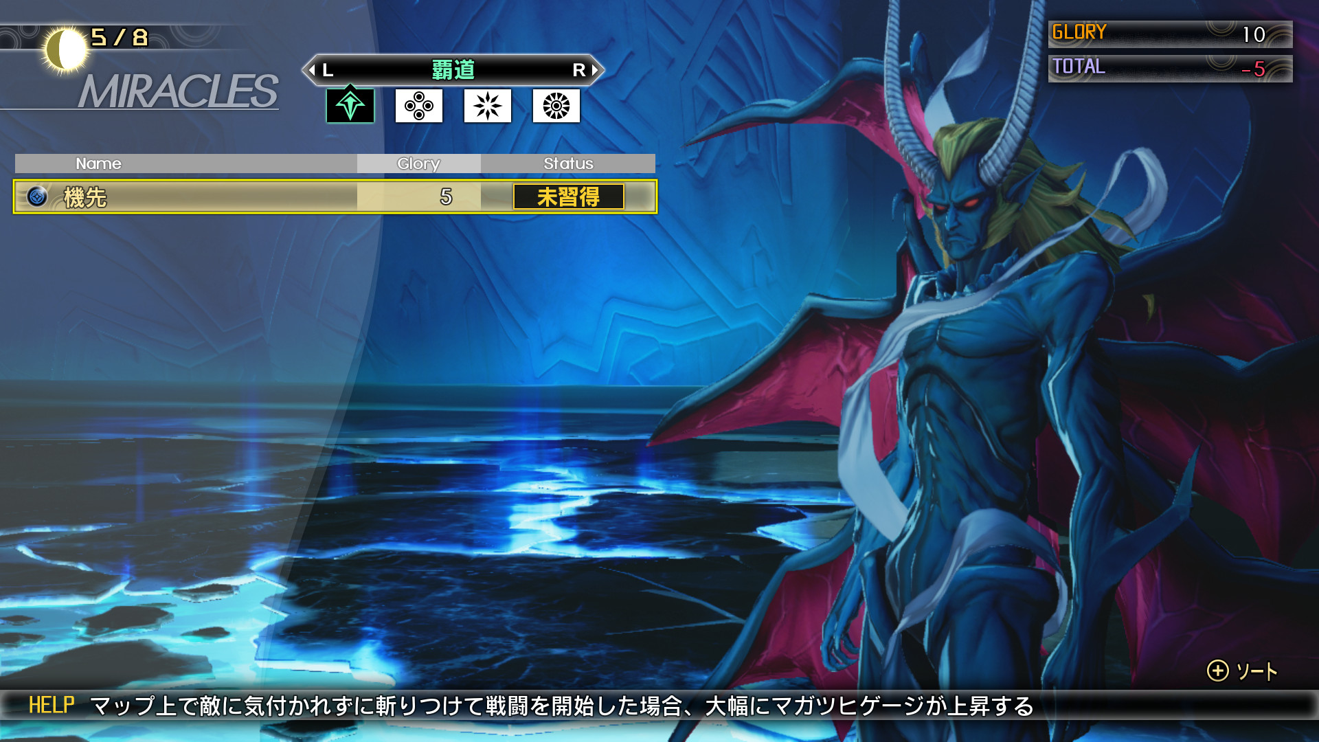 Lucifer over the protagonist [Shin Megami Tensei V] [Mods]