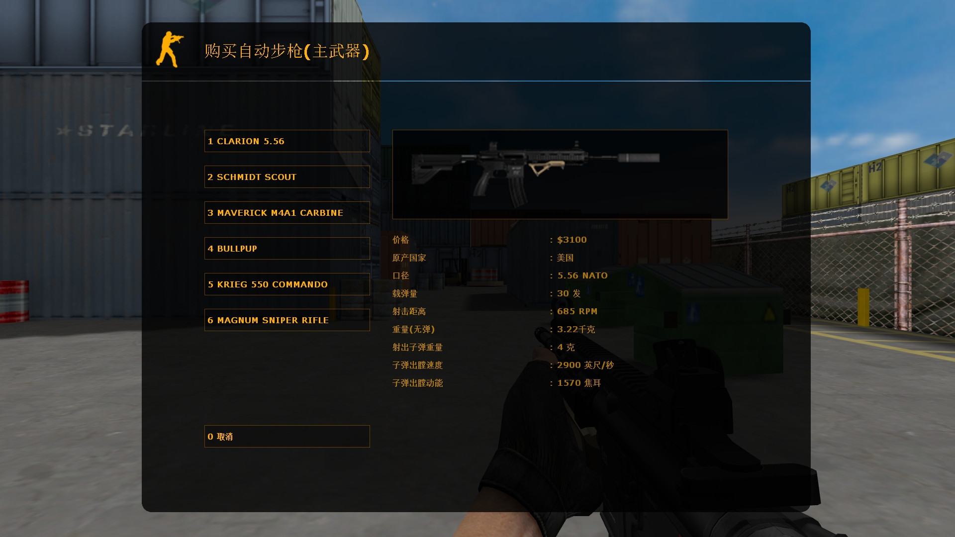 Modern Warfare Style HK416 Mod for Counter-Strike 1.6 | CS1.6 Mods