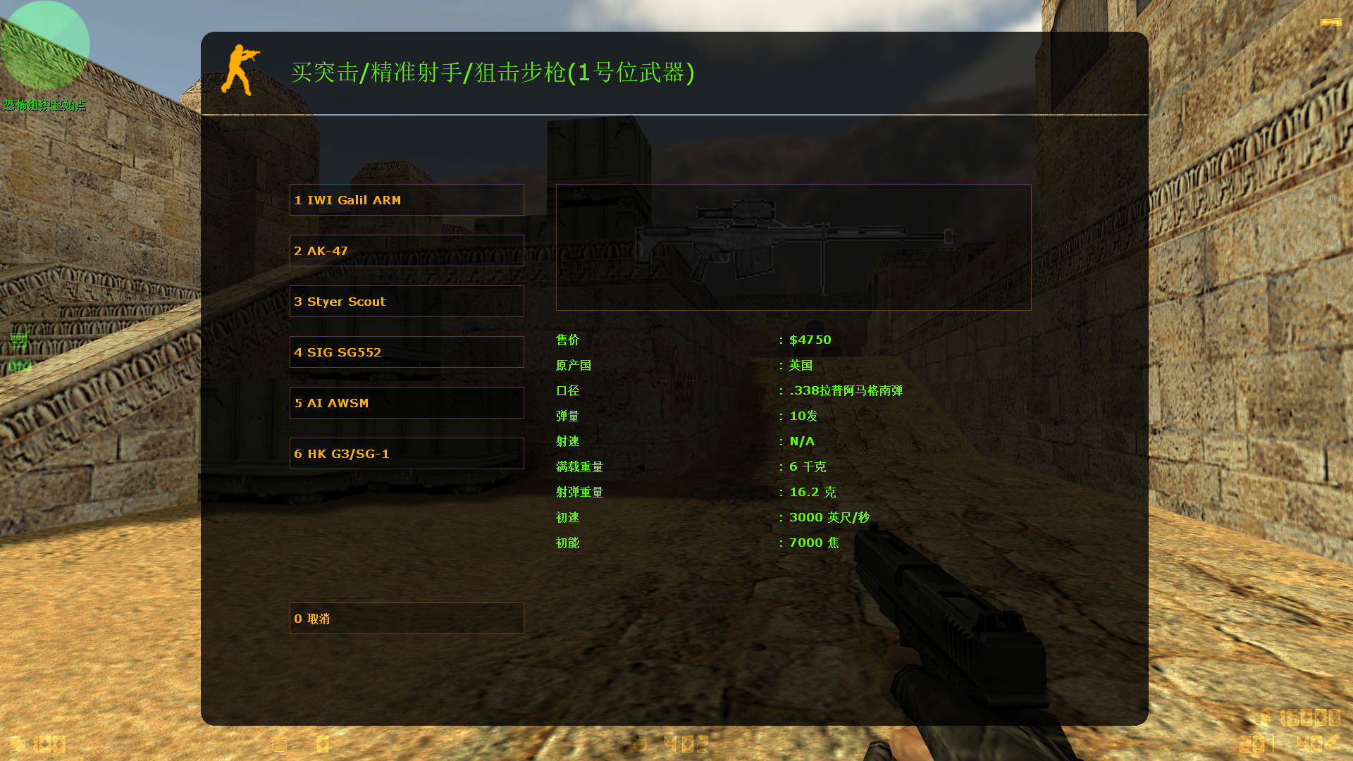 Norinco QBU-10 Anti-Material Sniper Rifle Mod for Counter-Strike 1.6 ...