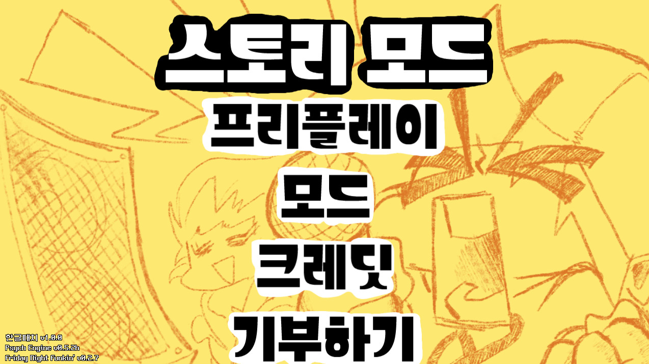 Friday Night Funkin' - Psych Engine (Korean Patch) Mod for Friday Night ...