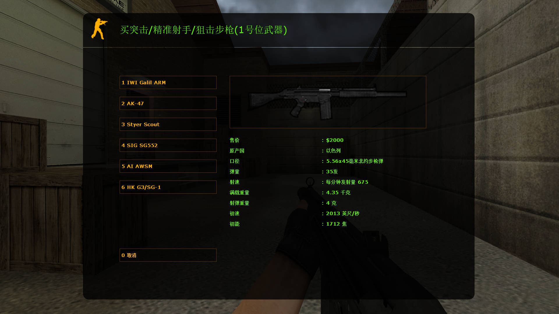 H&K G3SD Special Purpose Battle Rifle Mod for Counter-Strike 1.6 | CS1 ...