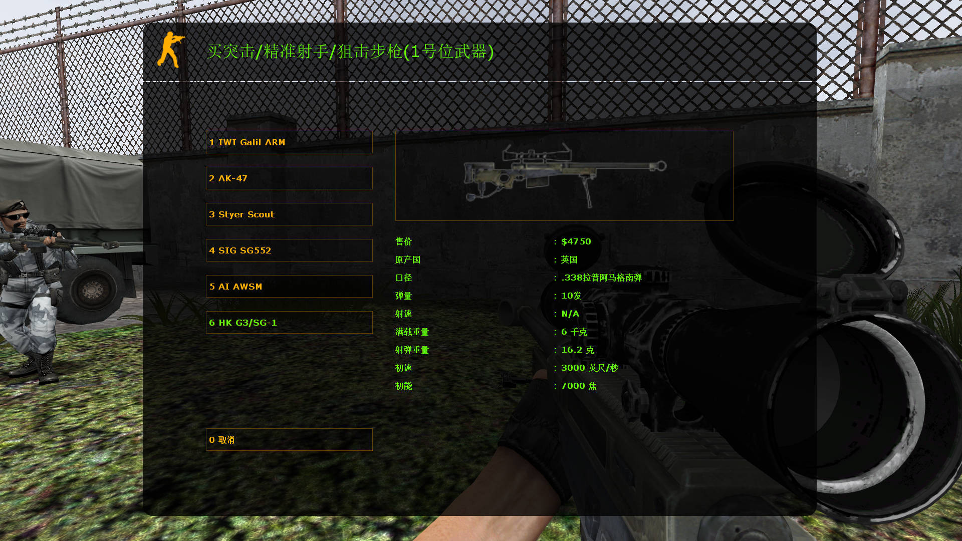 Accuracy International AW50 Mod for Counter-Strike 1.6 | CS1.6 Mods