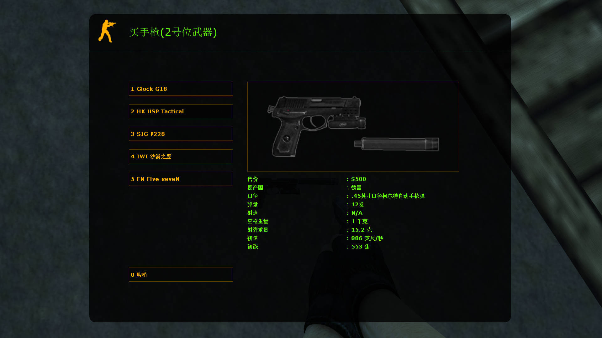 Norinco QSW-06 Suppressed Pistol Mod for Counter-Strike 1.6 | CS1.6 Mods