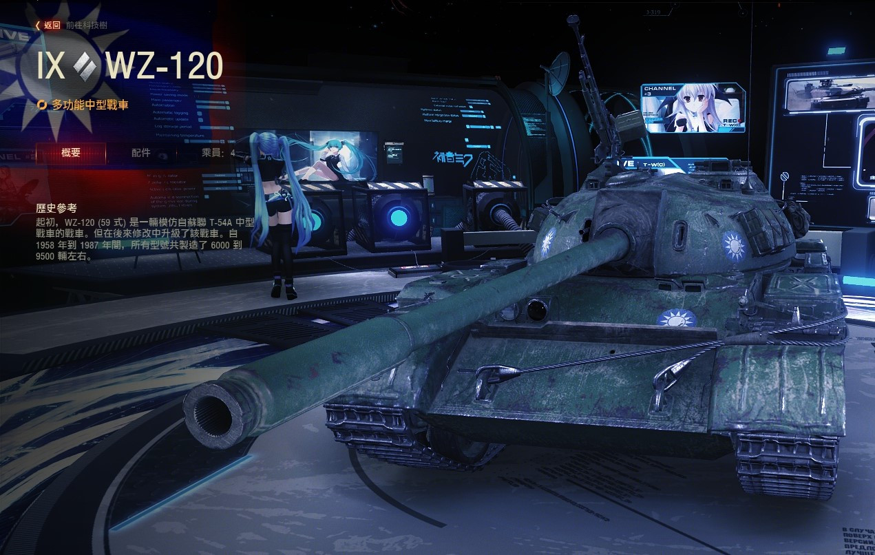 Historical China(ROC) mod [World of Tanks] [Mods]