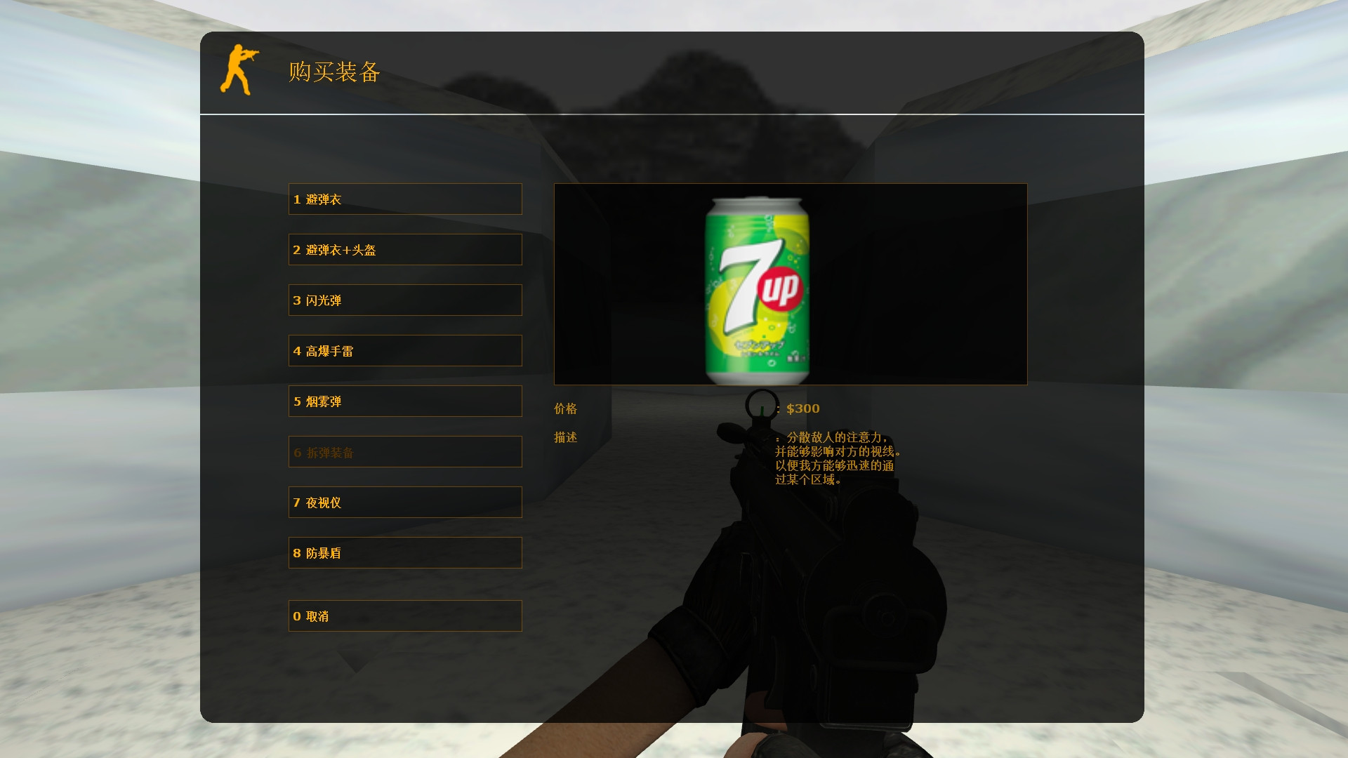 Suntory Pepsi Beverage Explosives Mod for Counter-Strike 1.6 | CS1.6 Mods