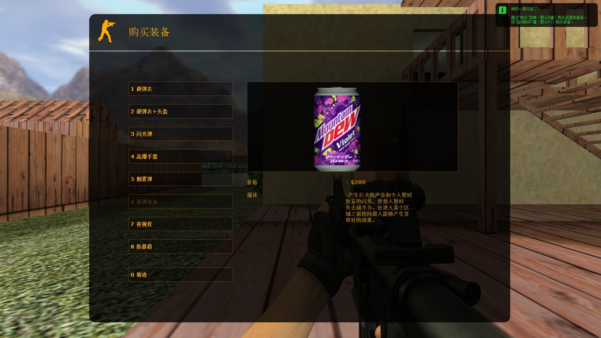 Suntory Pepsi Beverage Explosives Mod for Counter-Strike 1.6 | CS1.6 Mods