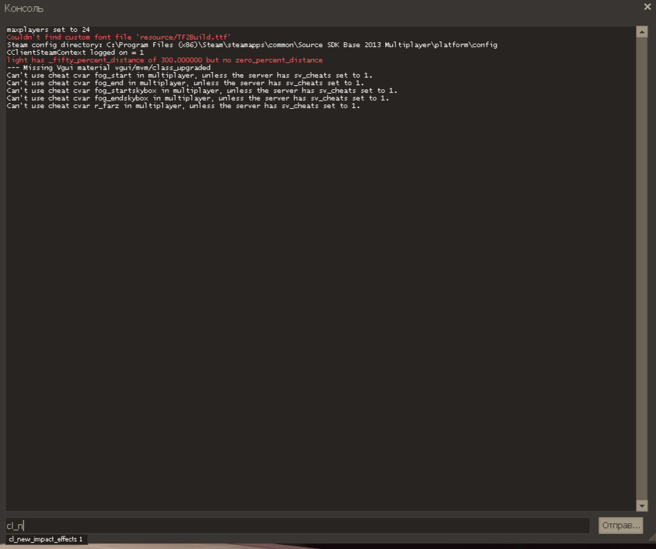 [CONSOLE]Elimination of console amnesia [Team Fortress 2 Classic] [Mods]