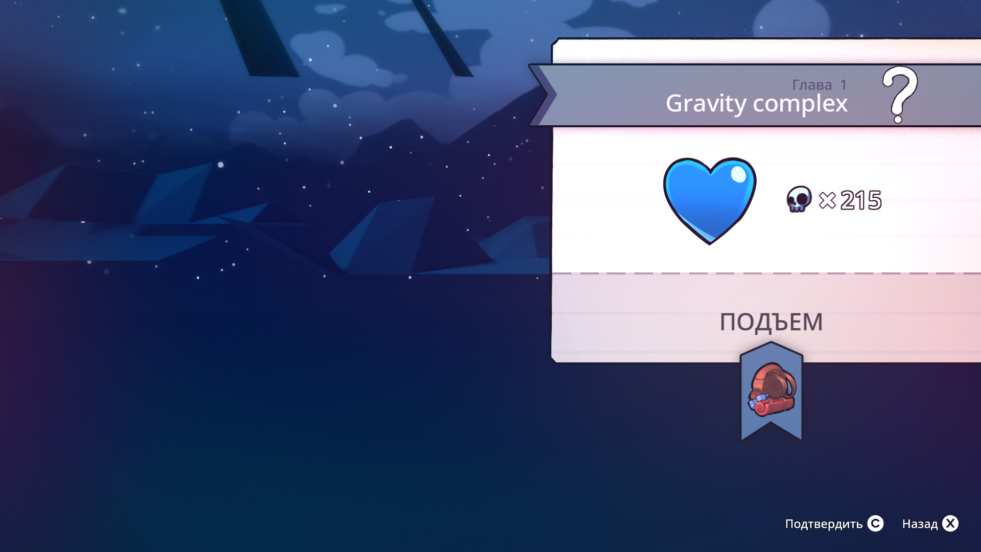 Gravity Complex [Celeste] [Mods]