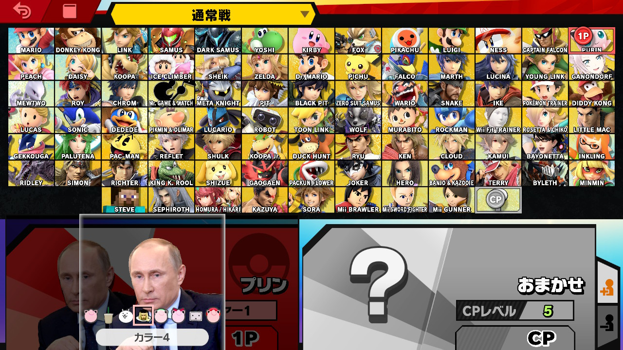 Putin Purin Mod for Super Smash Bros. Ultimate | SSBU Mods