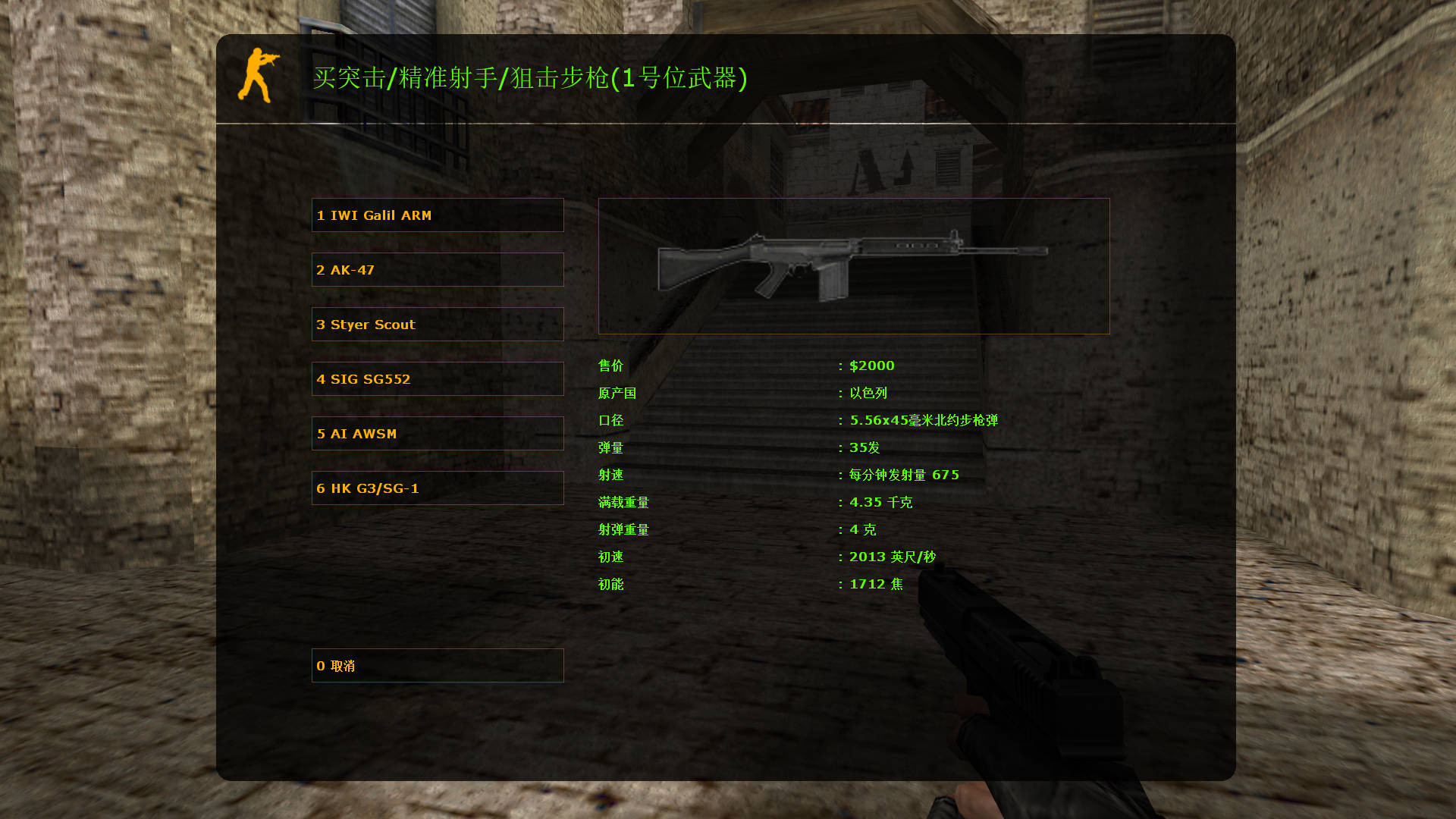 FMAP-DM FAL Family Mod for Counter-Strike 1.6 | CS1.6 Mods