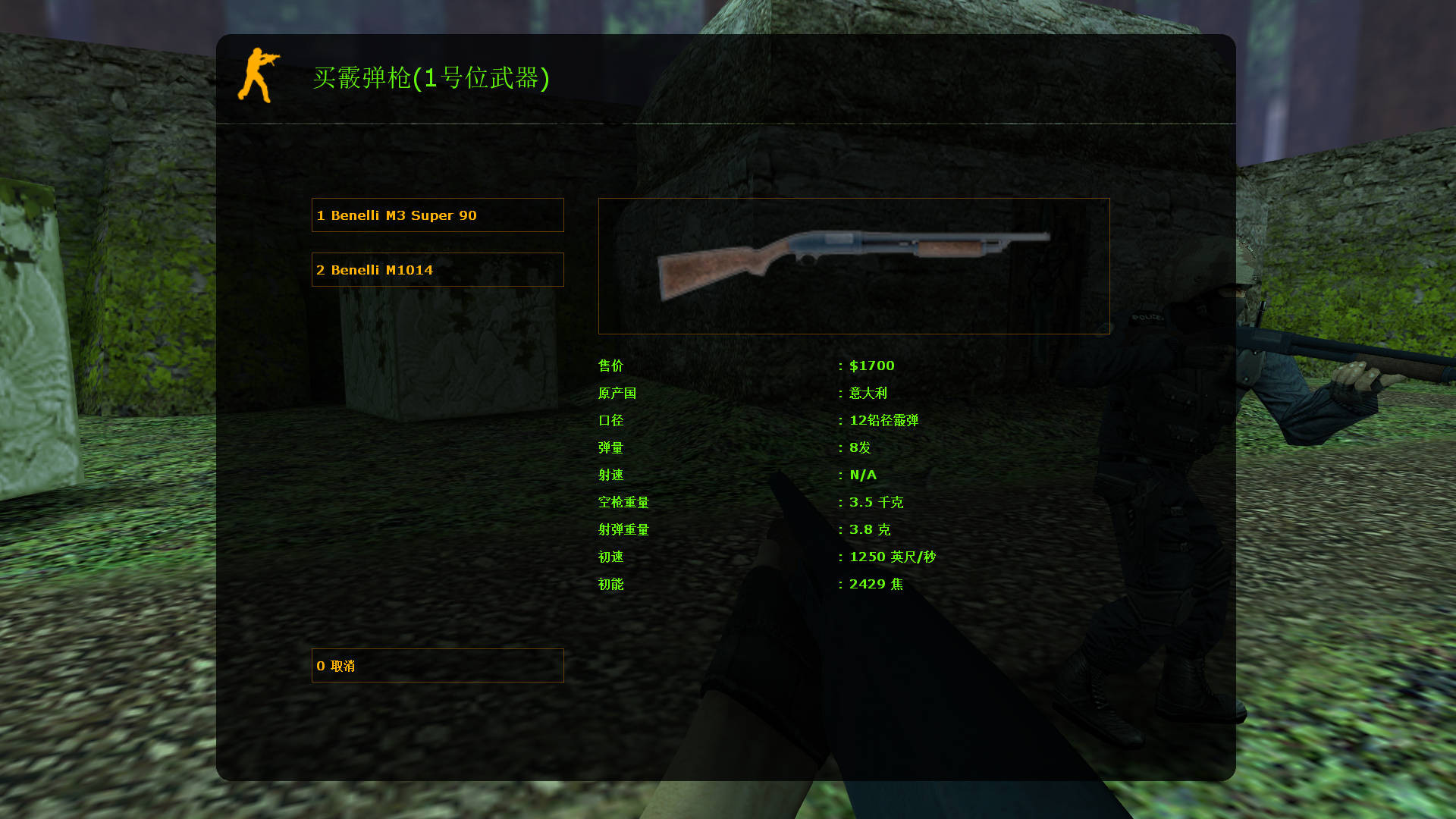 Stevens Model 620 Riot Shotgun Mod for Counter-Strike 1.6 | CS1.6 Mods