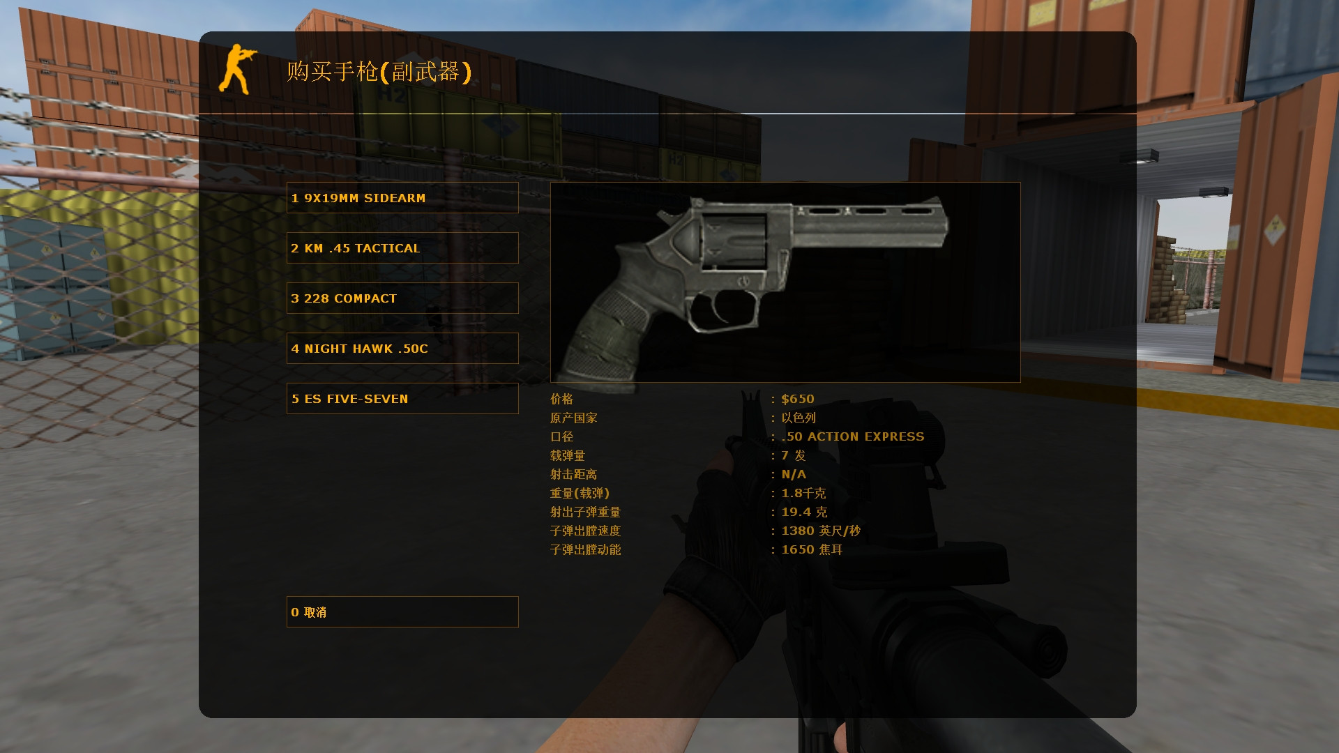 Manurhin MR96 Revolver Mod for Counter-Strike 1.6 | CS1.6 Mods