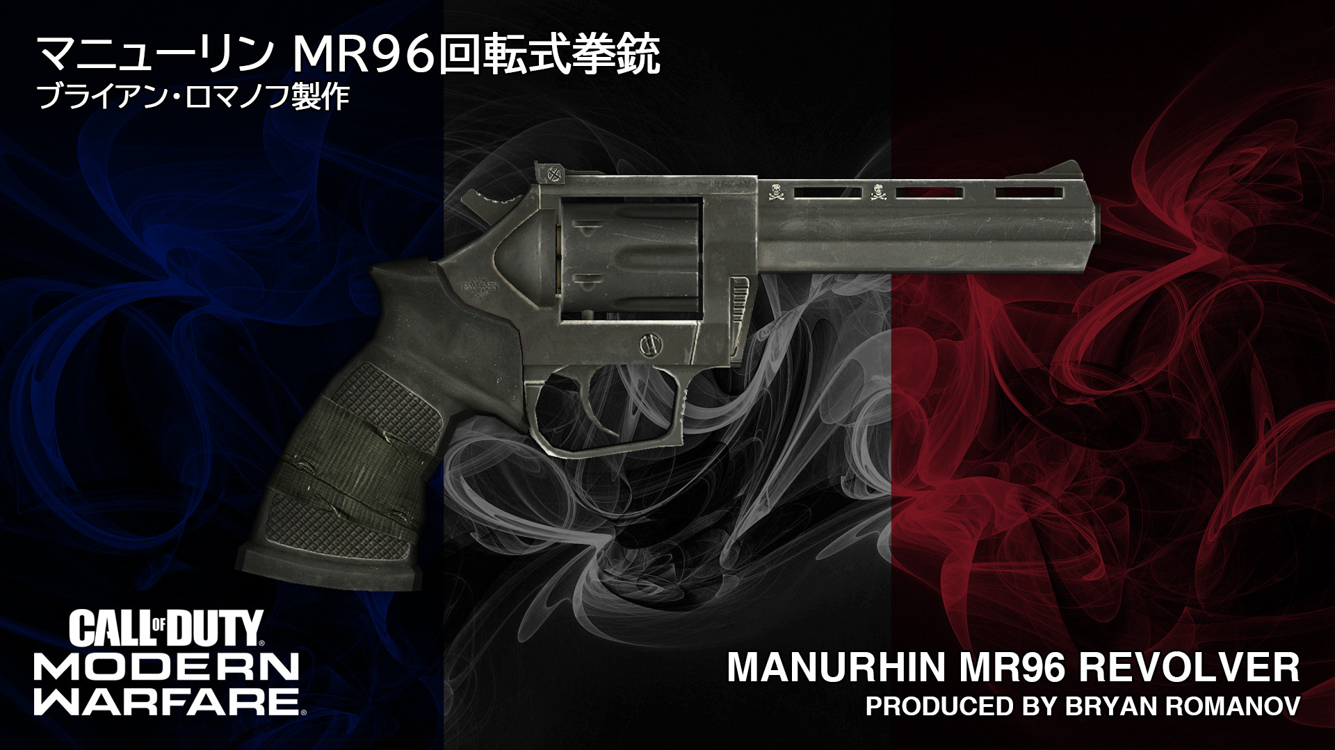 Call Of Duty Revolver