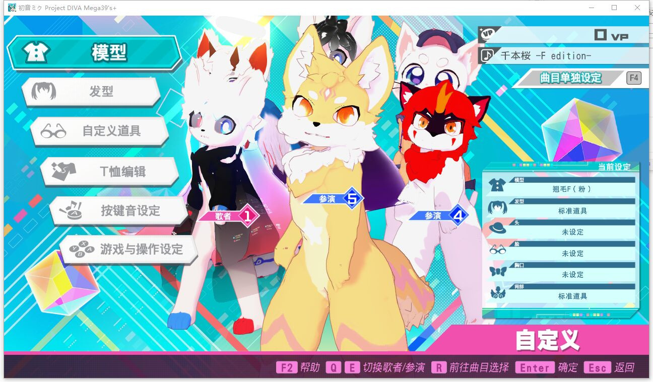 Minnyel‘s Furry Mod Mod for Hatsune Miku: Project DIVA Mega Mix+ ...