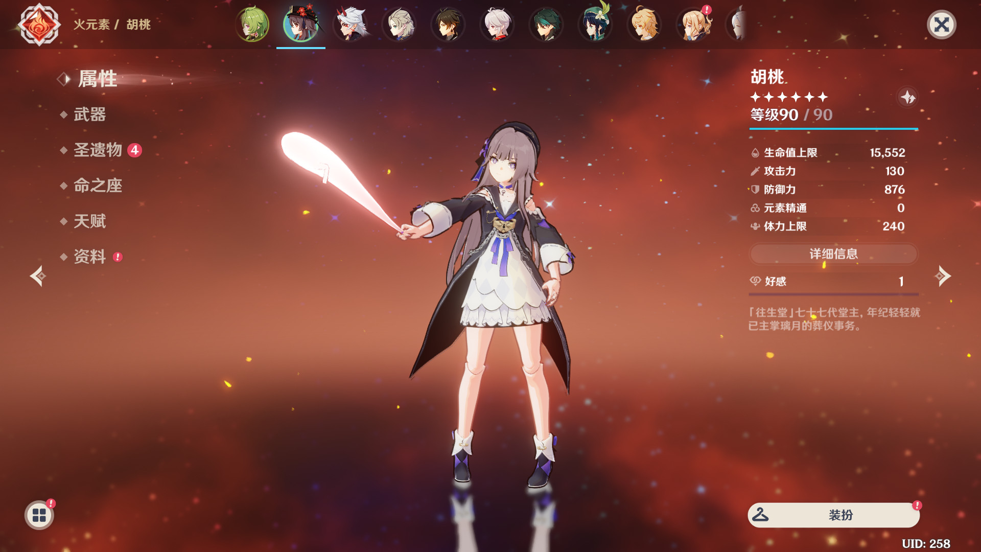 HuTao to Herta Mod for Genshin Impact | GI Mods