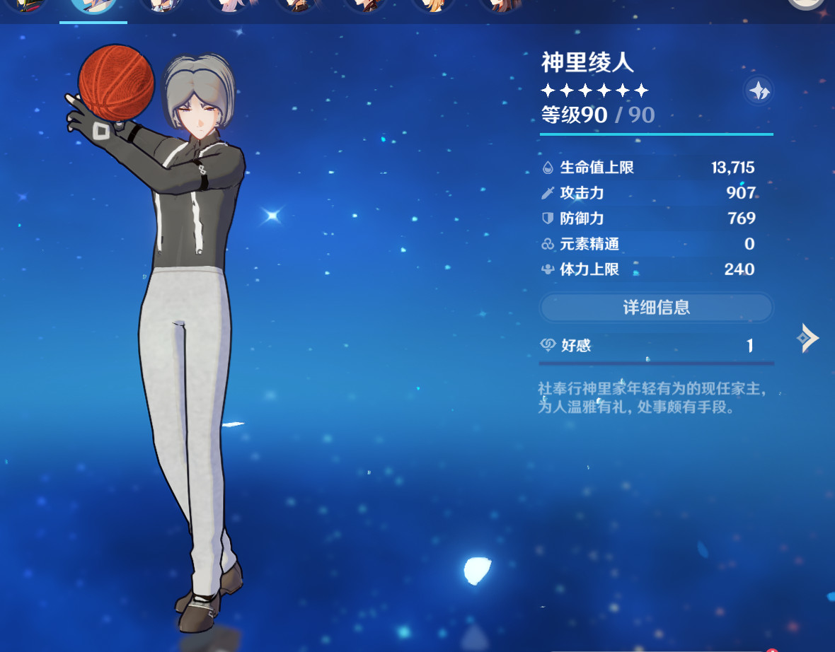 [CHI] HaranGeppakuMod cxk ball Mod for Genshin Impact | GI Mods