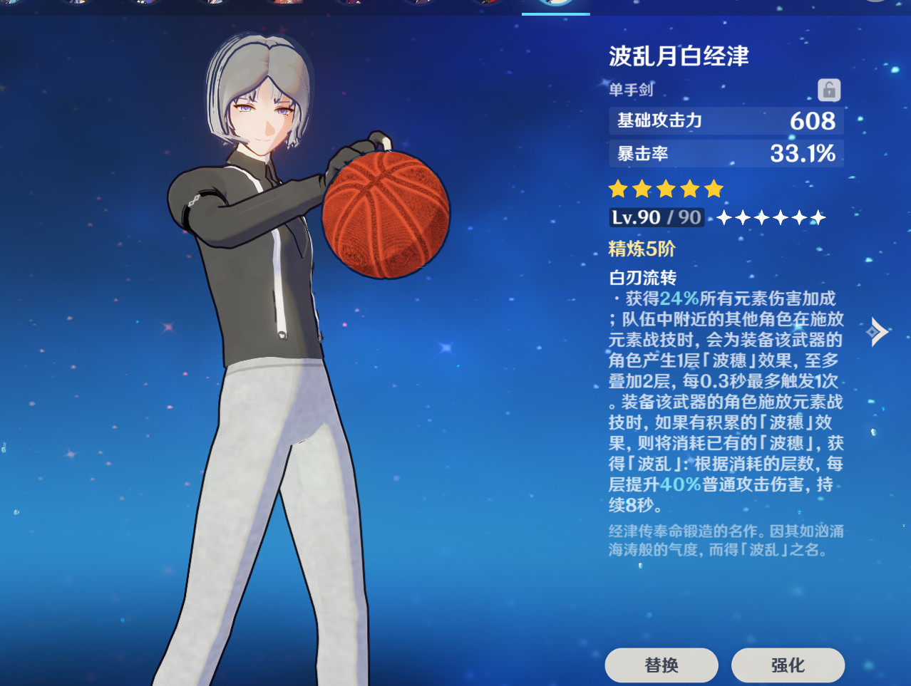 [CHI] HaranGeppakuMod cxk ball Mod for Genshin Impact | GI Mods