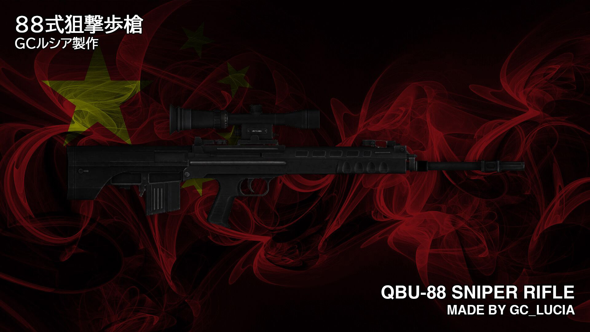 Norinco QBU-88 Sniper Rifle Mod for Counter-Strike 1.6 | CS1.6 Mods