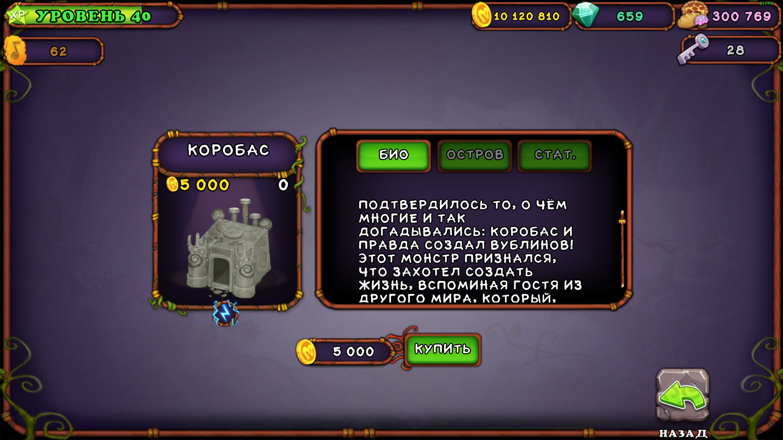 wubbox, but old box Mod for My Singing Monsters | MSM Mods