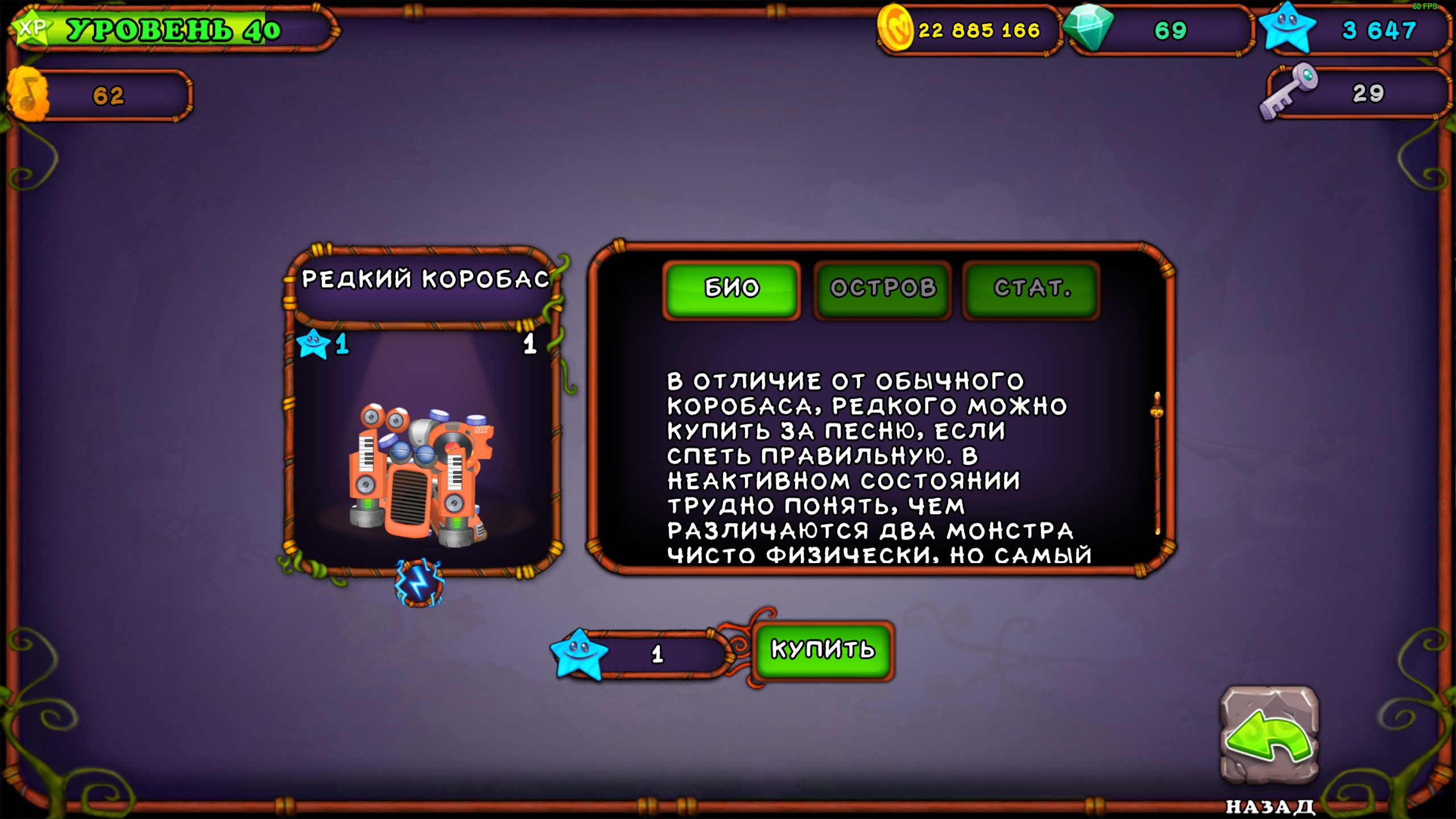 a box of a rare wubbox, but nothing more [My Singing Monsters] [Mods]