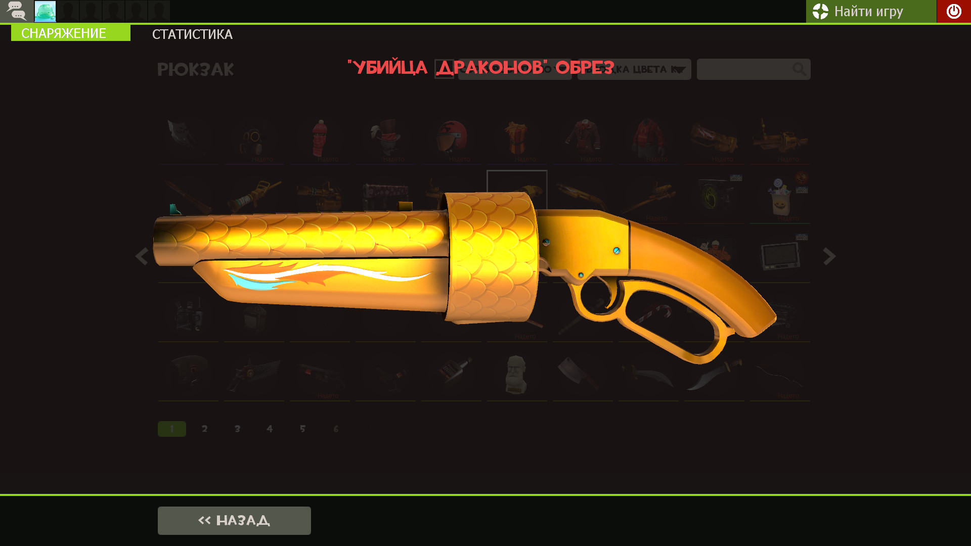 Improved dragon slayer Skins Mod for Team Fortress 2 | TF2 Mods