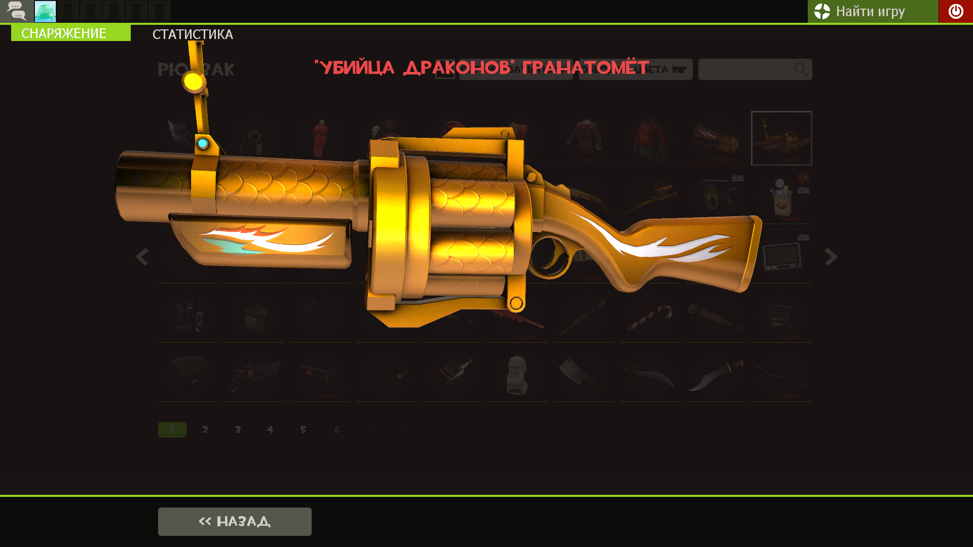 Improved dragon slayer Skins Mod for Team Fortress 2 | TF2 Mods