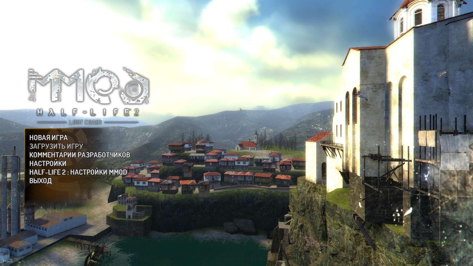 MMod 1.3 Russian Translation Mod for Half-Life 2: MMod | HL2:MMod Mods