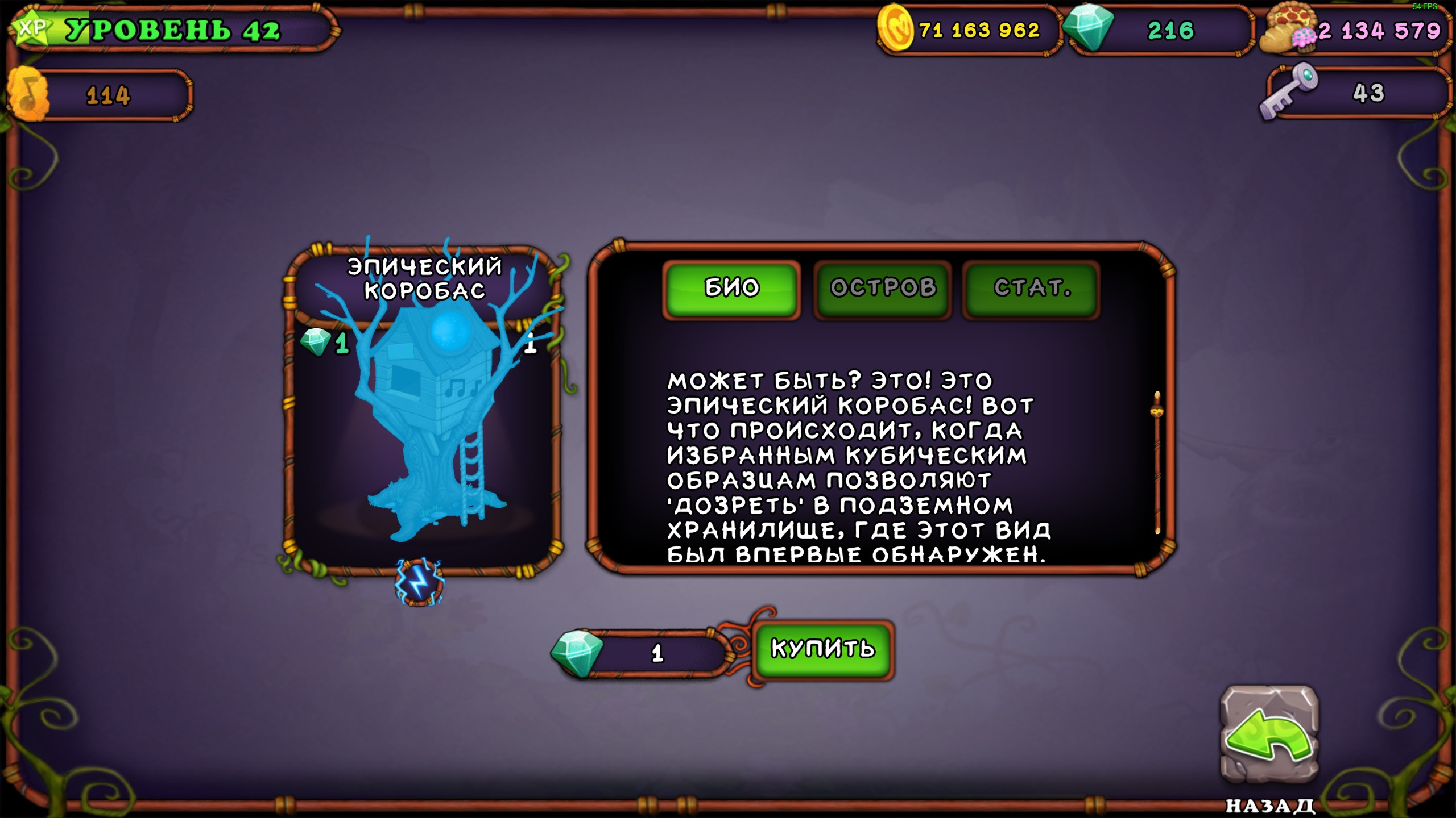 ice plant wubbox [My Singing Monsters] [Mods]