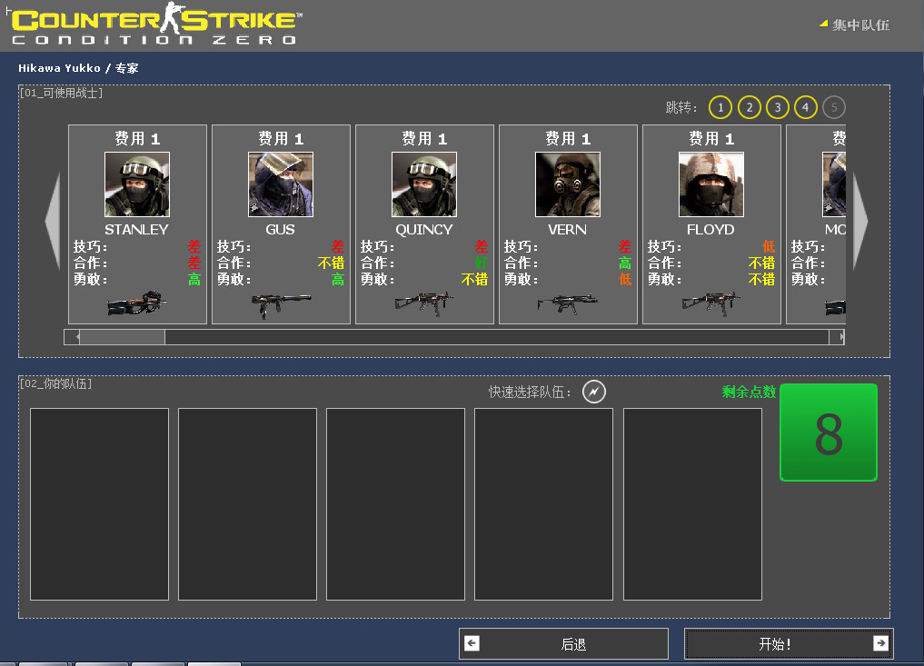 Headshot Only [Counter-Strike: Condition Zero] [Mods]