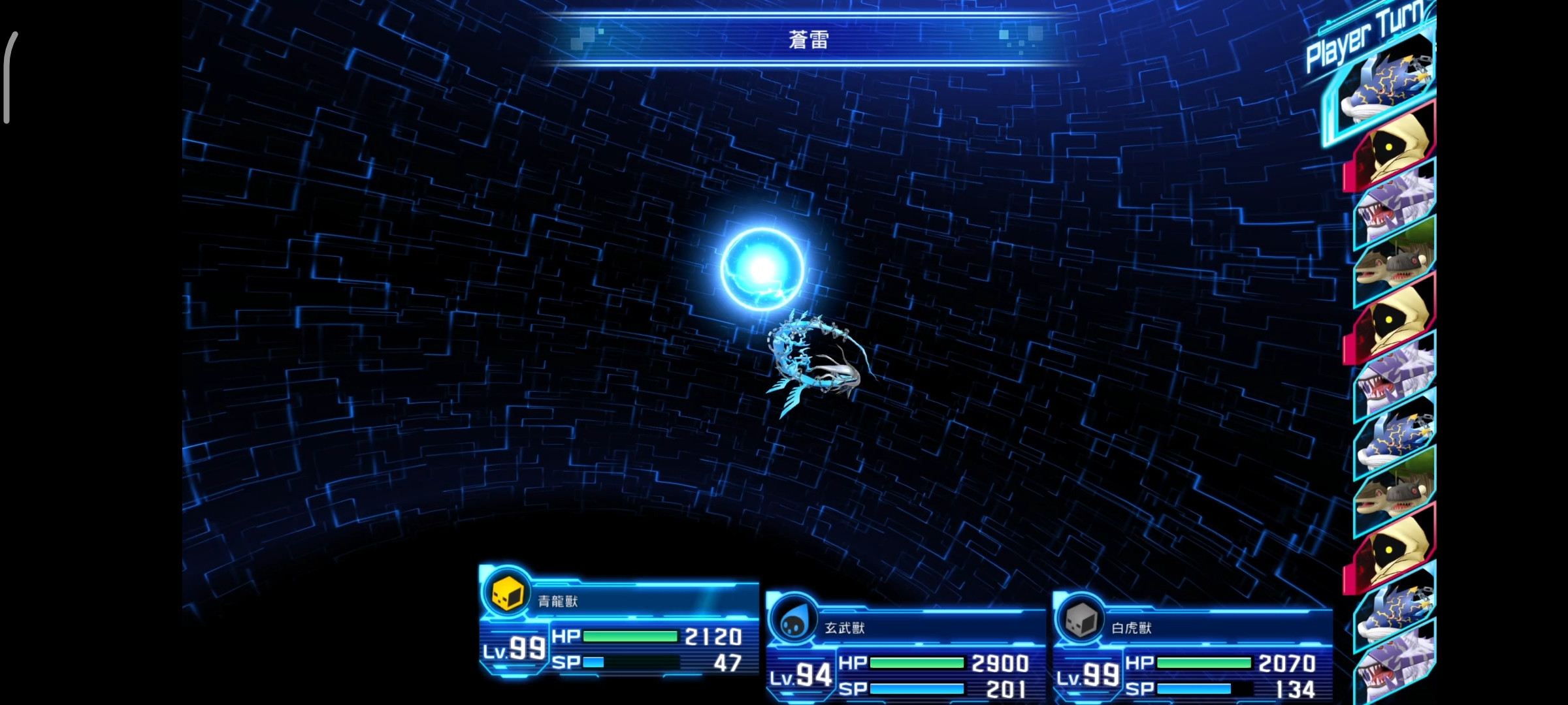 Four Sovereign digimon and Fanglongmon [Digimon Story Cyber Sleuth ...