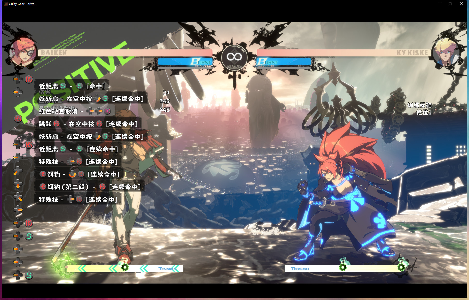 compote font en&chn Mod for GUILTY GEAR -STRIVE- | GGST Mods