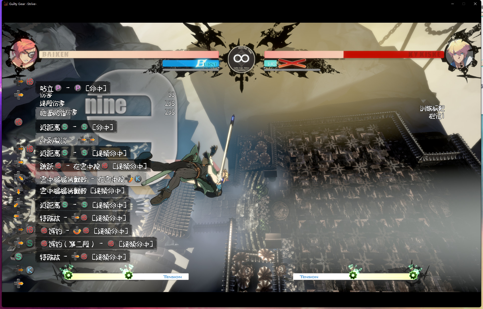 StarLoveSweety FONT Mod for GUILTY GEAR -STRIVE- | GGST Mods