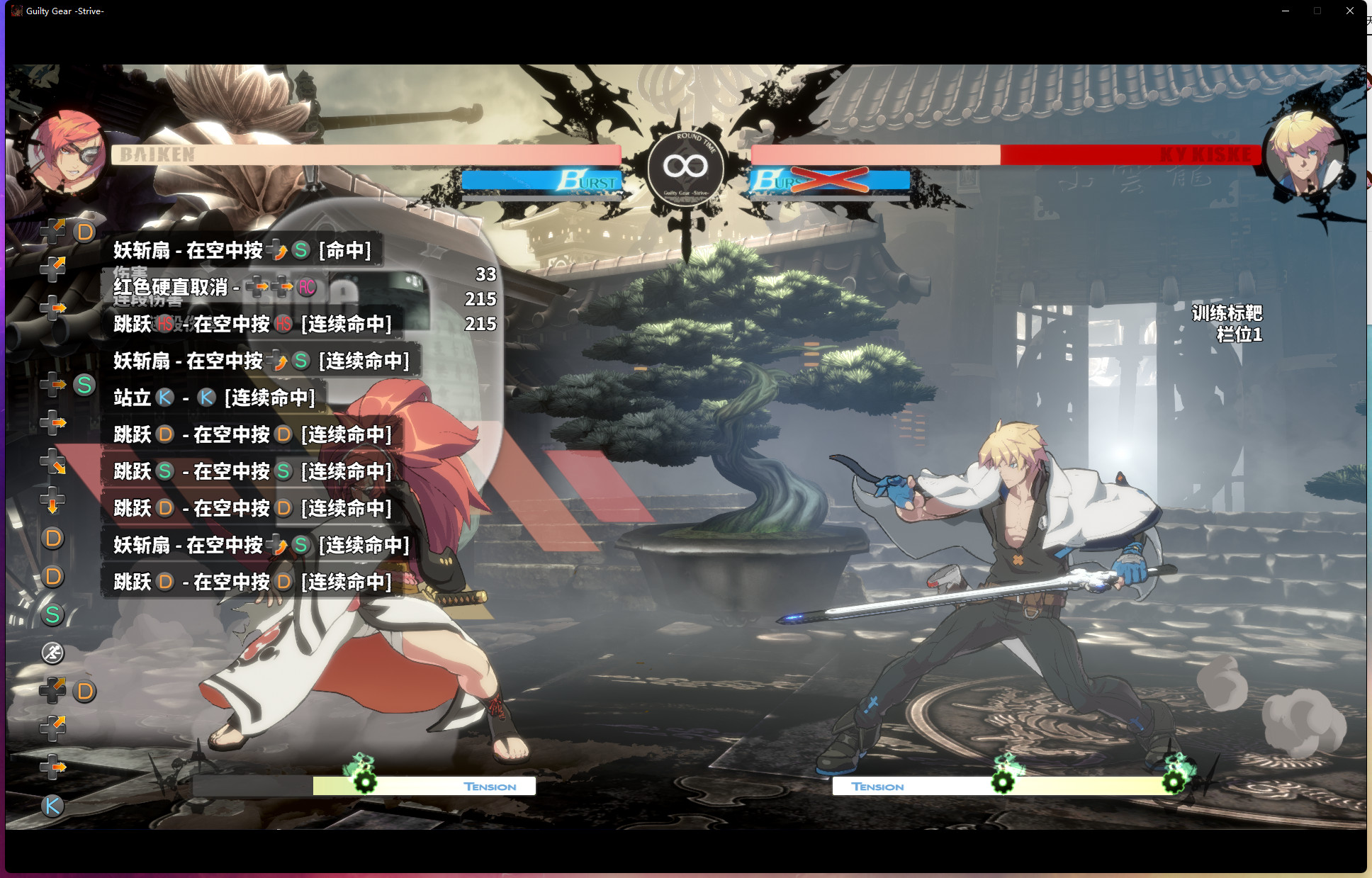 wrong font Mod for GUILTY GEAR -STRIVE- | GGST Mods