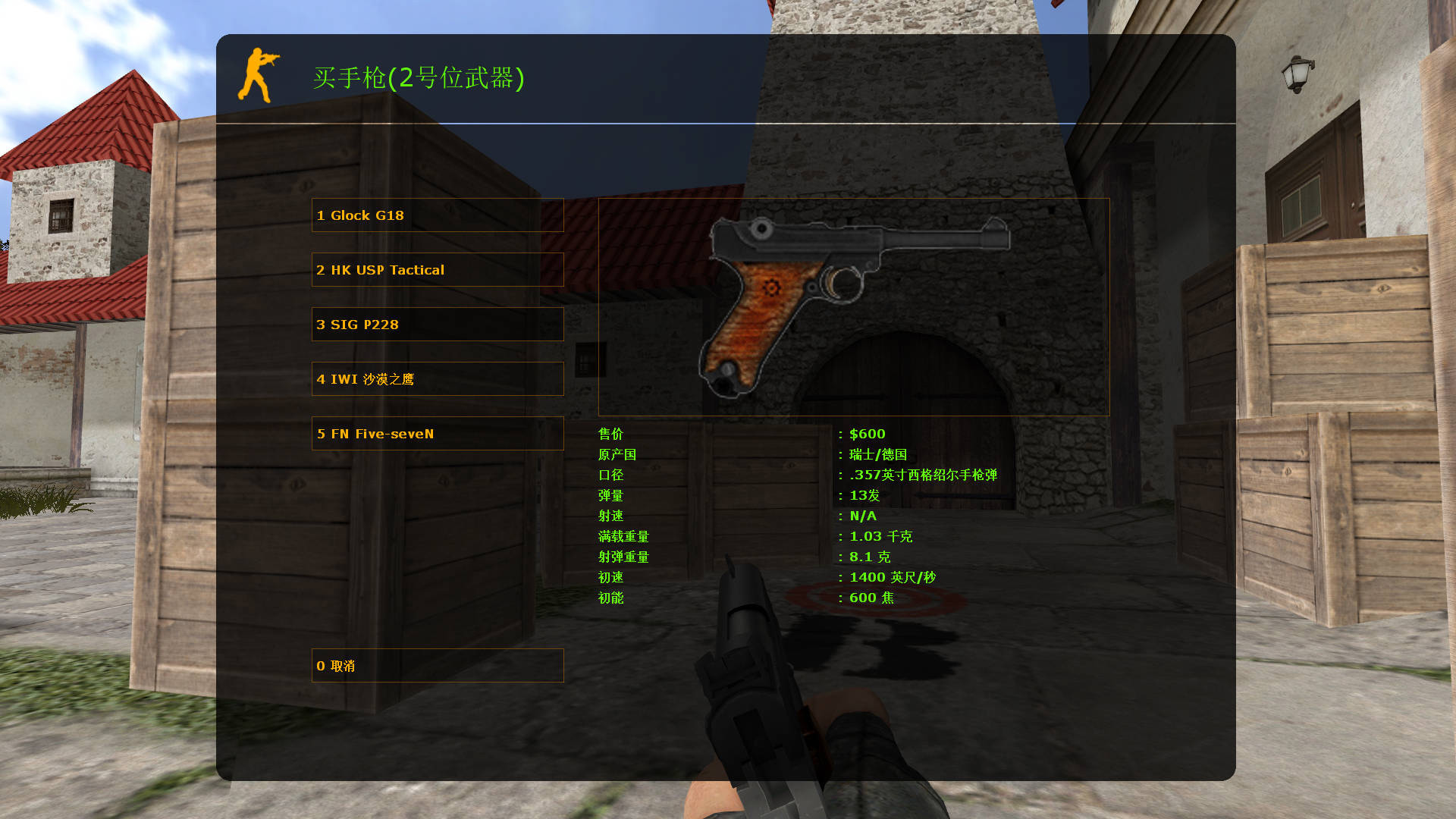 Luger Pistol 08--Pistole Parabellum Mod for Counter-Strike 1.6 | CS1.6 Mods